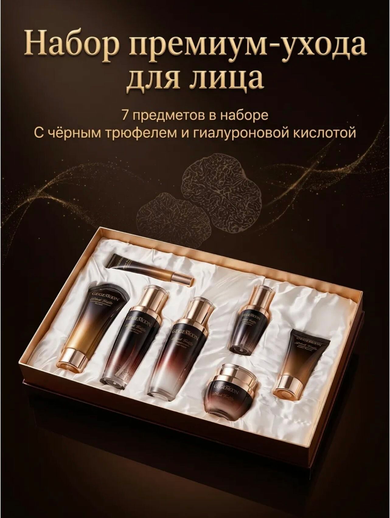 Подарочный набор косметики для женщин