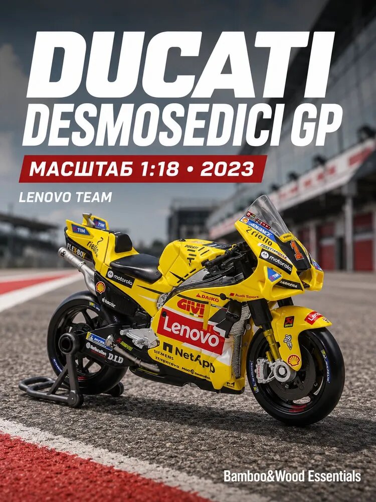 Модель мотоцикла Ducati Lenovo Team MotoGP 2023, жёлтый гоночный байк, масштаб 1:18, металлическая коллекционная реплика Maisto