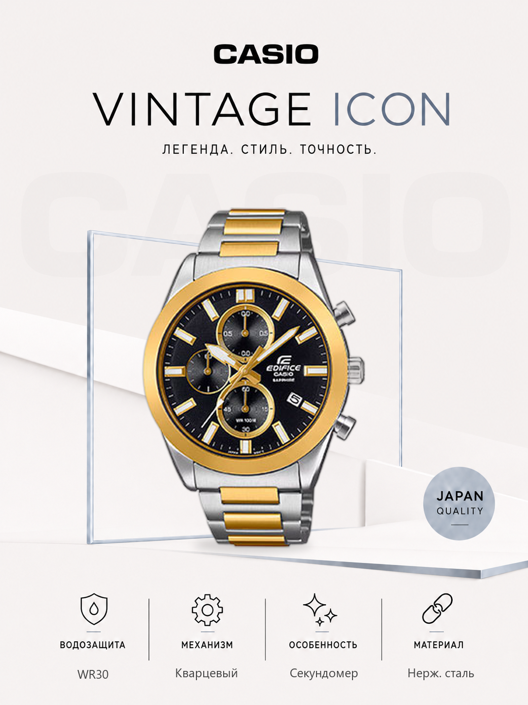 Наручные часы CASIO Edifice, белый