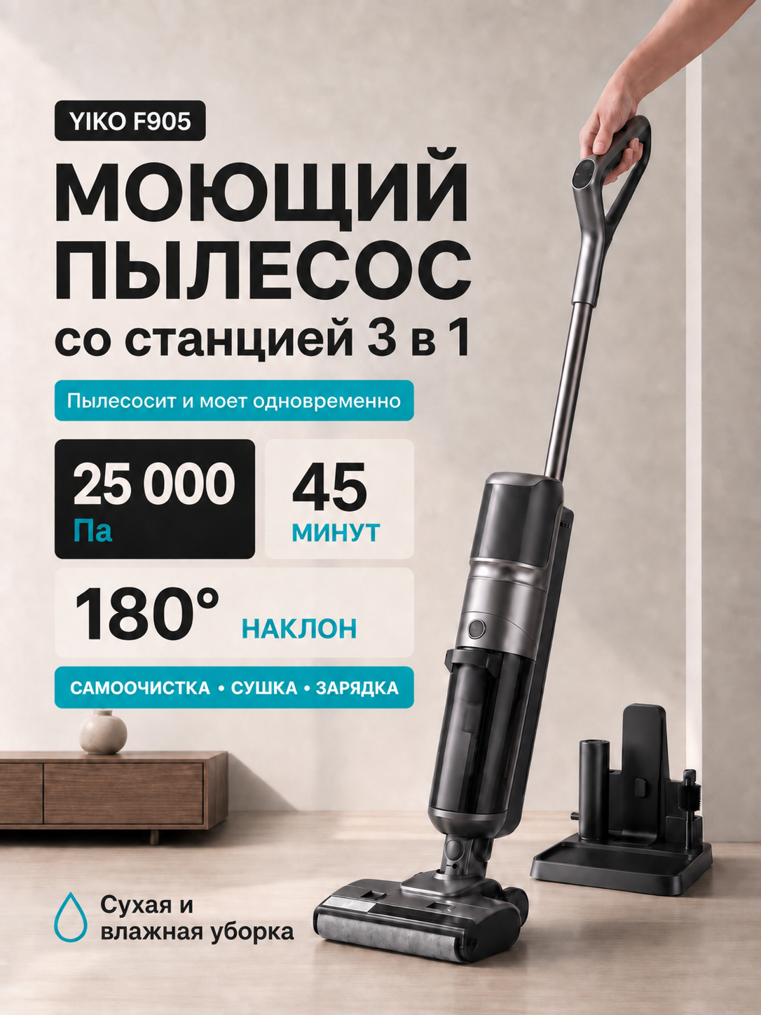 Моющий пылесос F905, вертикальный, от аккумулятора, 45 мин работы, чёрный