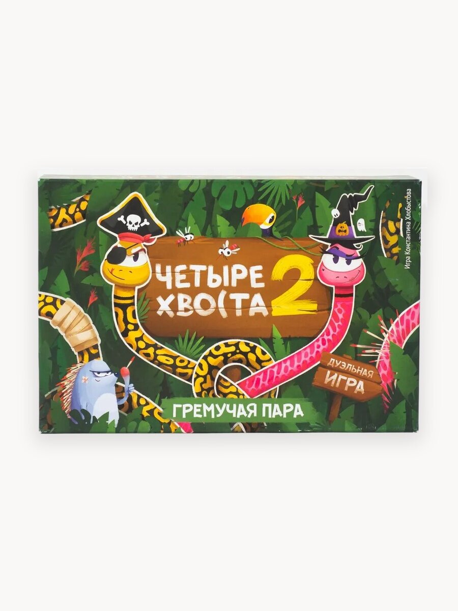 Настольная игра Четыре Хвоста 2. Гремучая пара для двоих