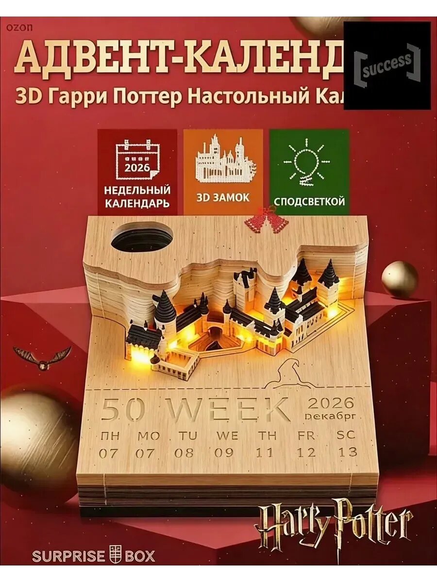 Три д календарь отрывной