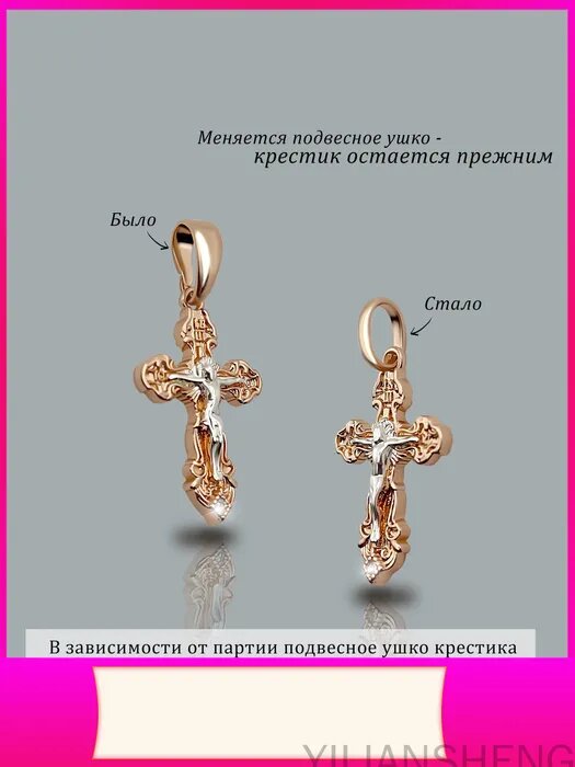 Крестик, фианит — фото 1