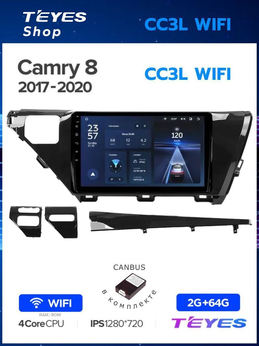 Магнитола Toyota Camry 8 XV70 2017-2020 правый руль Teyes CC3L Wi-Fi 2/64GB, штатная магнитола, 4-ёх ядерный процессор, IPS экран, Wi-Fi, 2 DIN