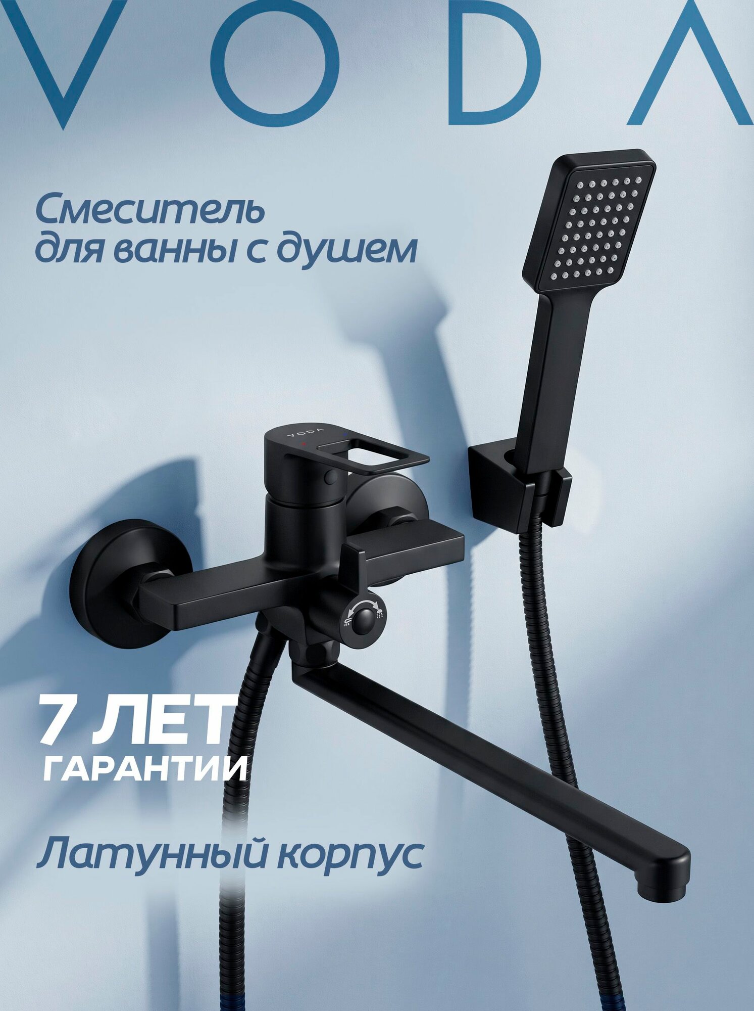 VODA. Смеситель для ванны с душем черный с длинным изливом 324мм, смеситель в ванную с душем, латунь