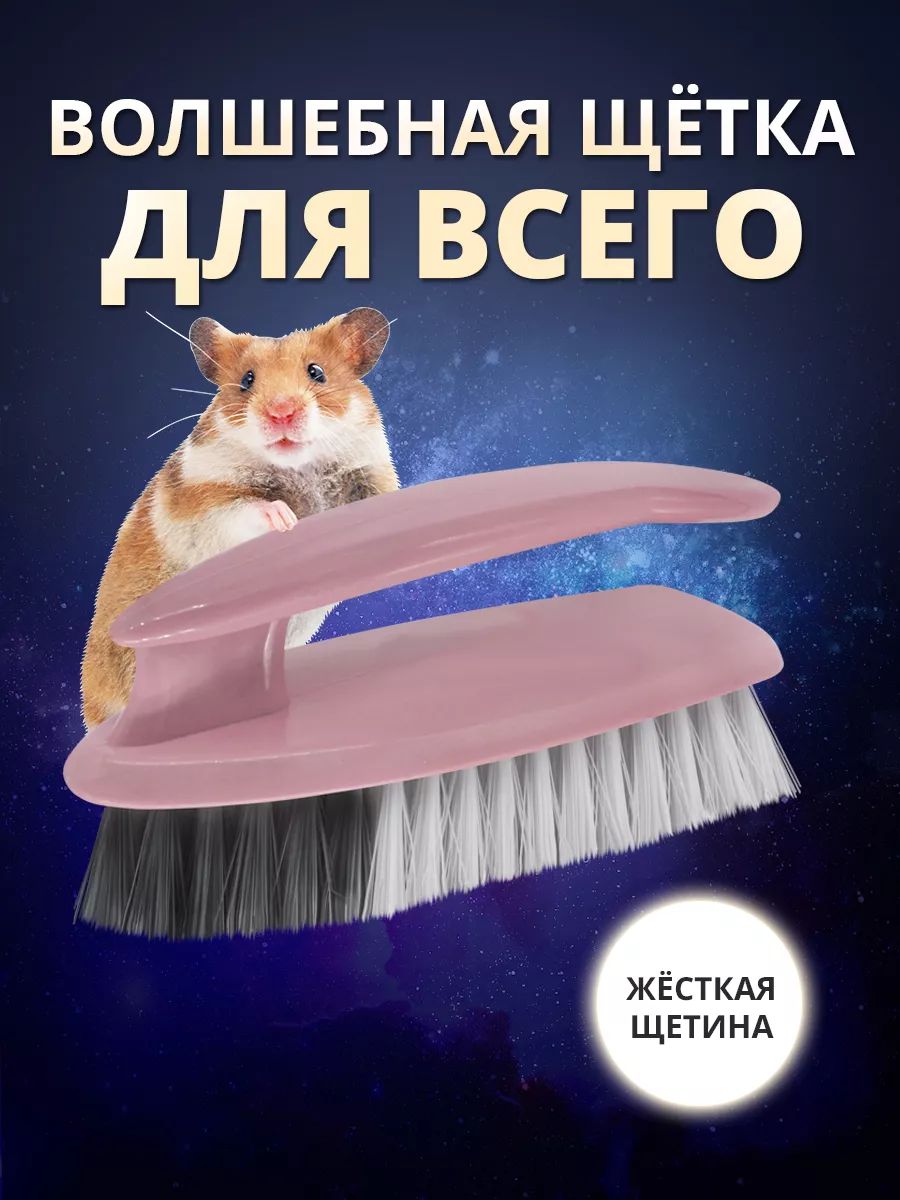 Щетка для уборки ручная универсальная жесткая для пола, для ванной, плитки, стекла и автомобиля, Материал Полипропилен