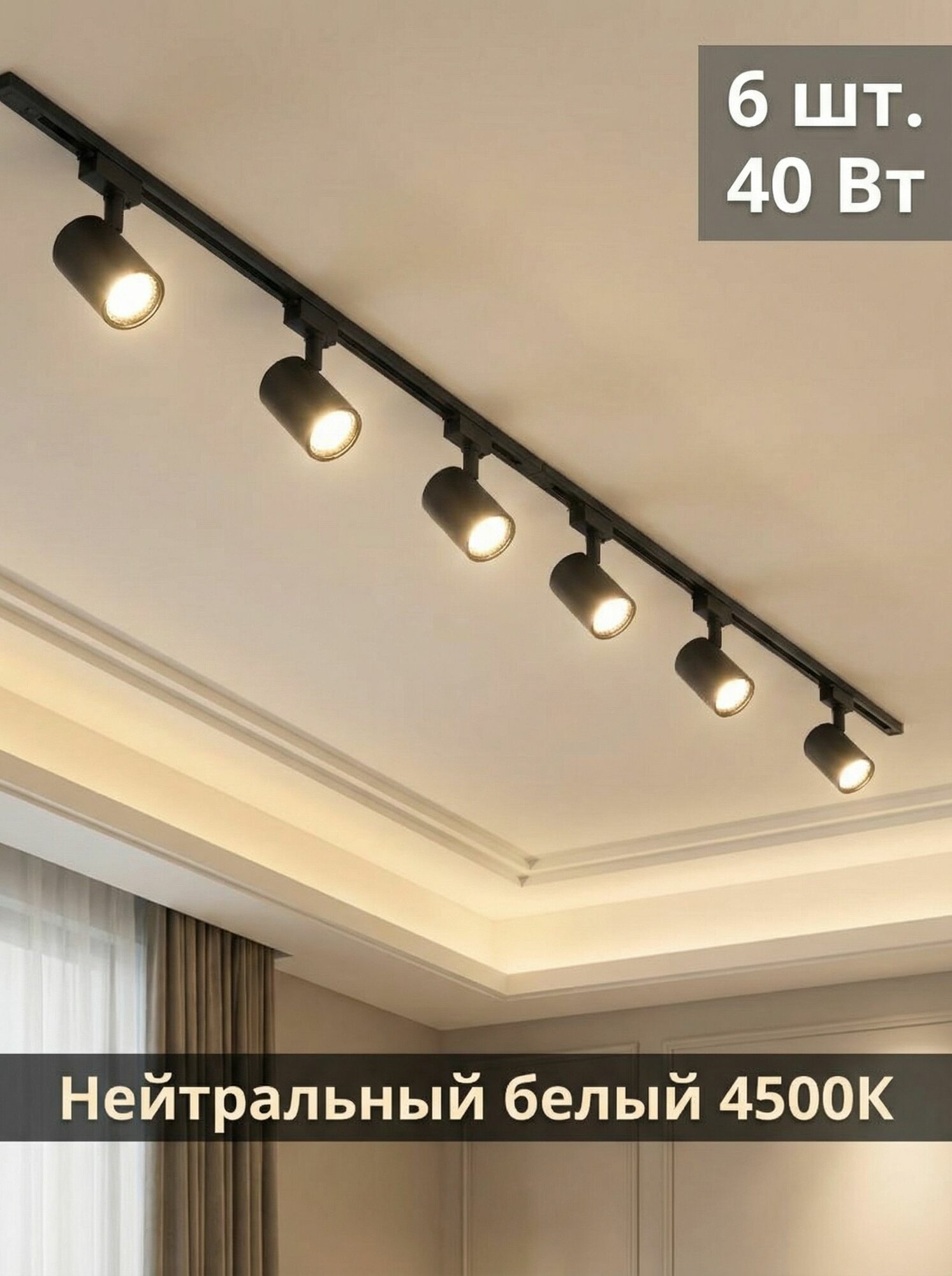 CANMEIJIA Трековый светильник, 40 Вт