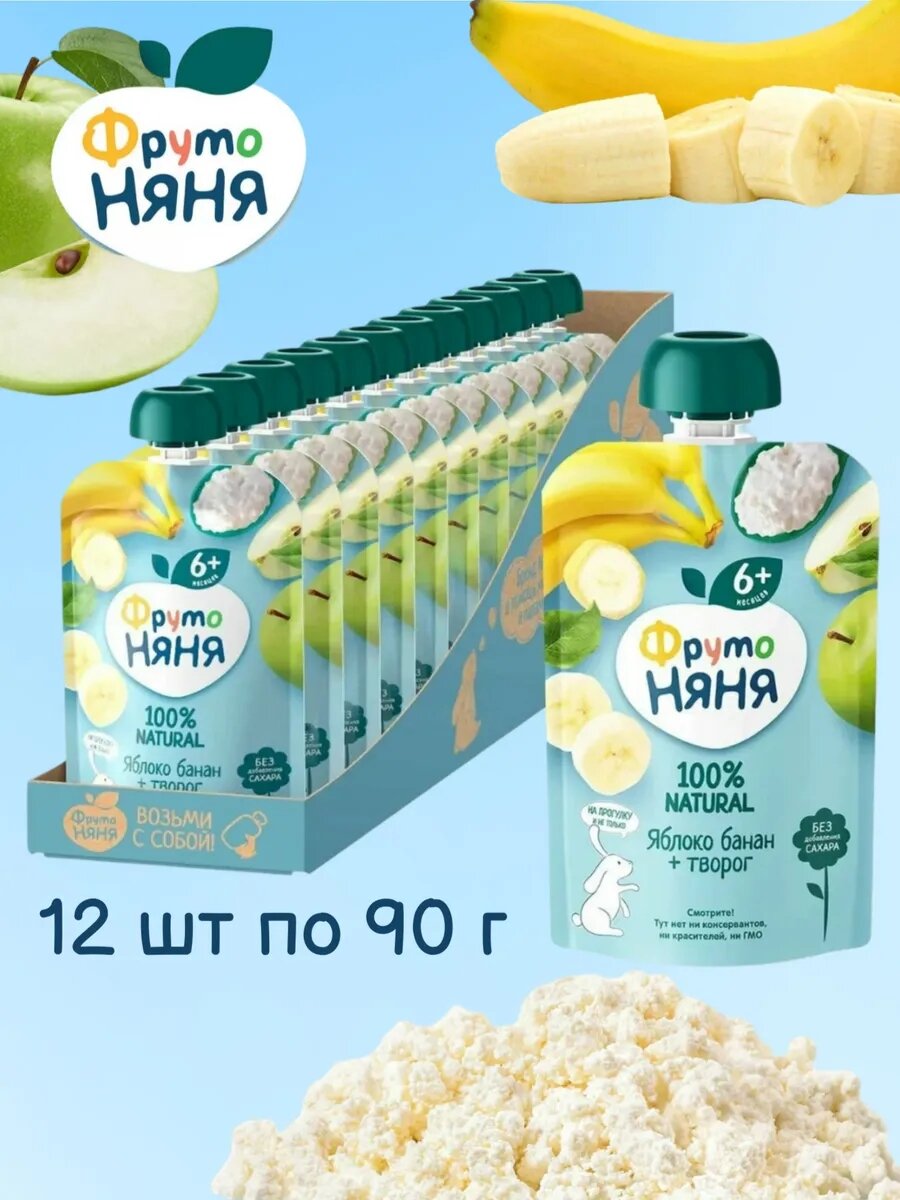 ФрутоНяня FrutoNyanya 90гр. Пюре яблочно-банановое с творогом и сахаром./12шт.