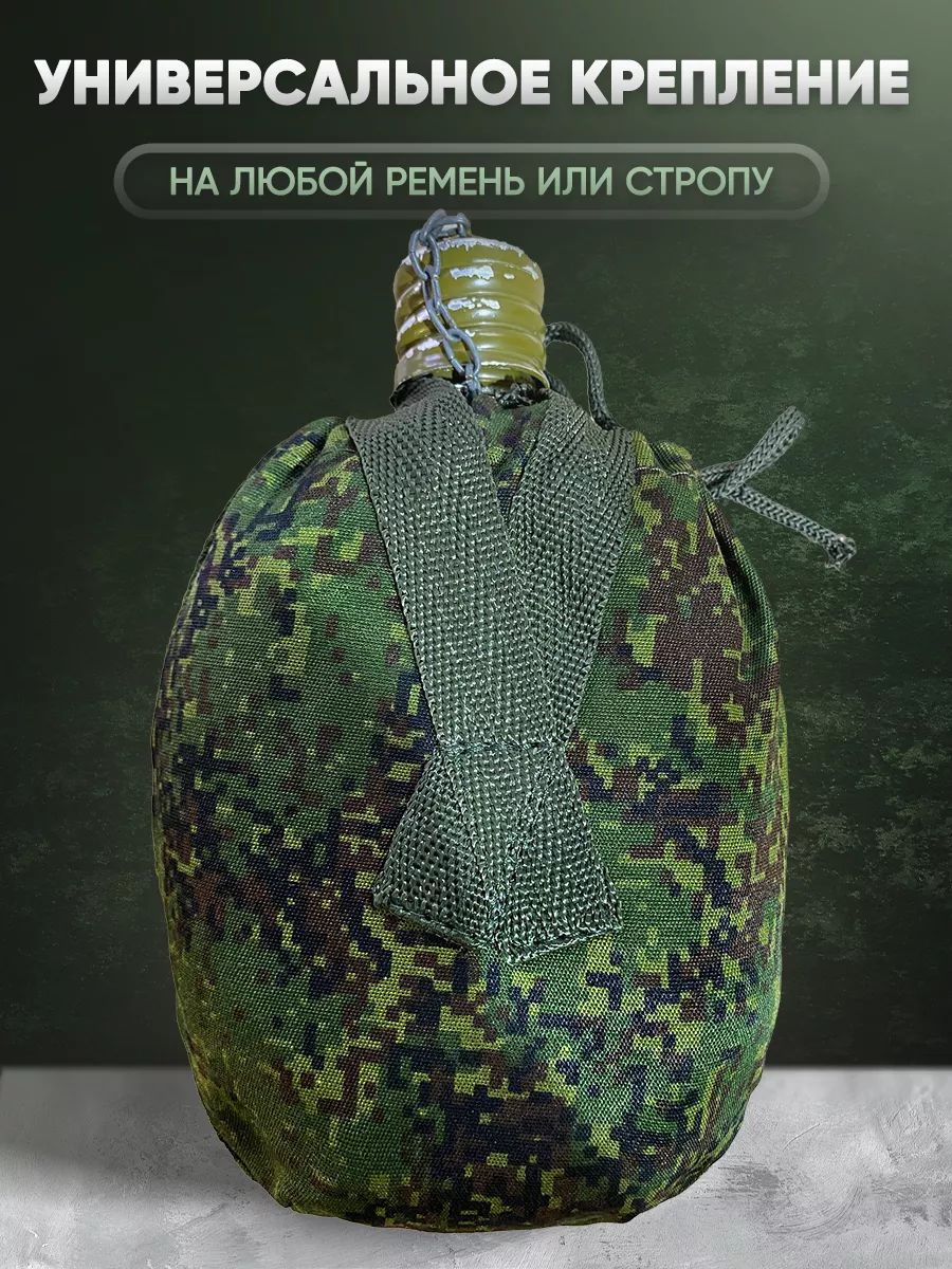 Чехол для фляги — фото 1
