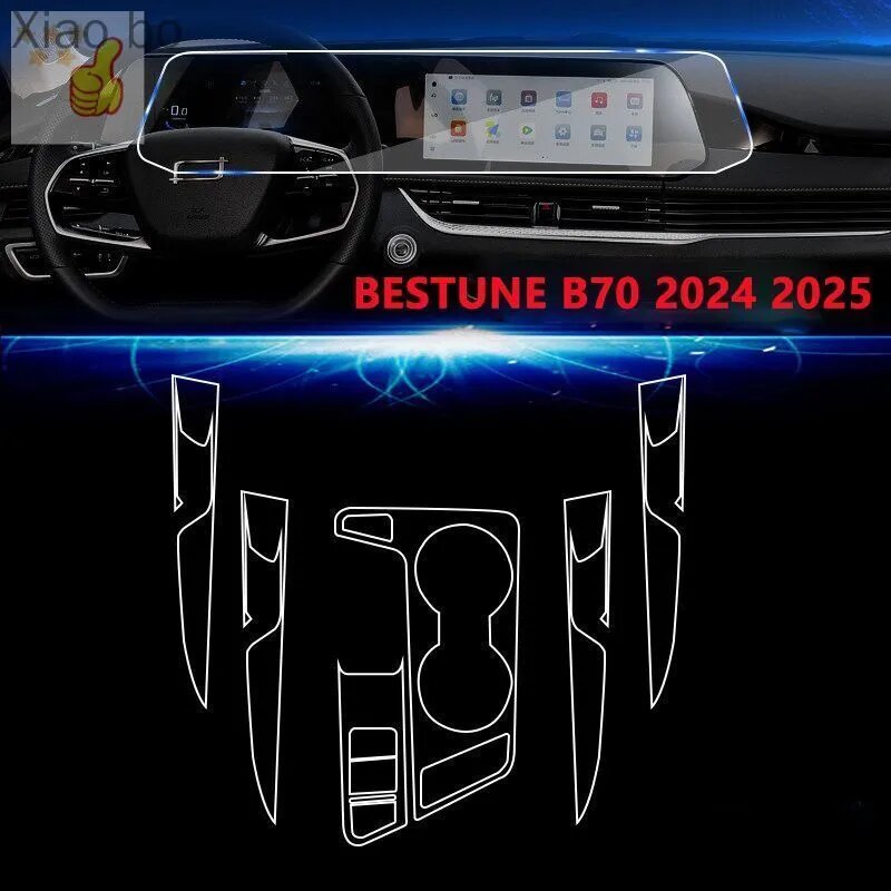 BESTUNE B70 2024 20251 Комплект защитной прозрачной пленки для автомобиля