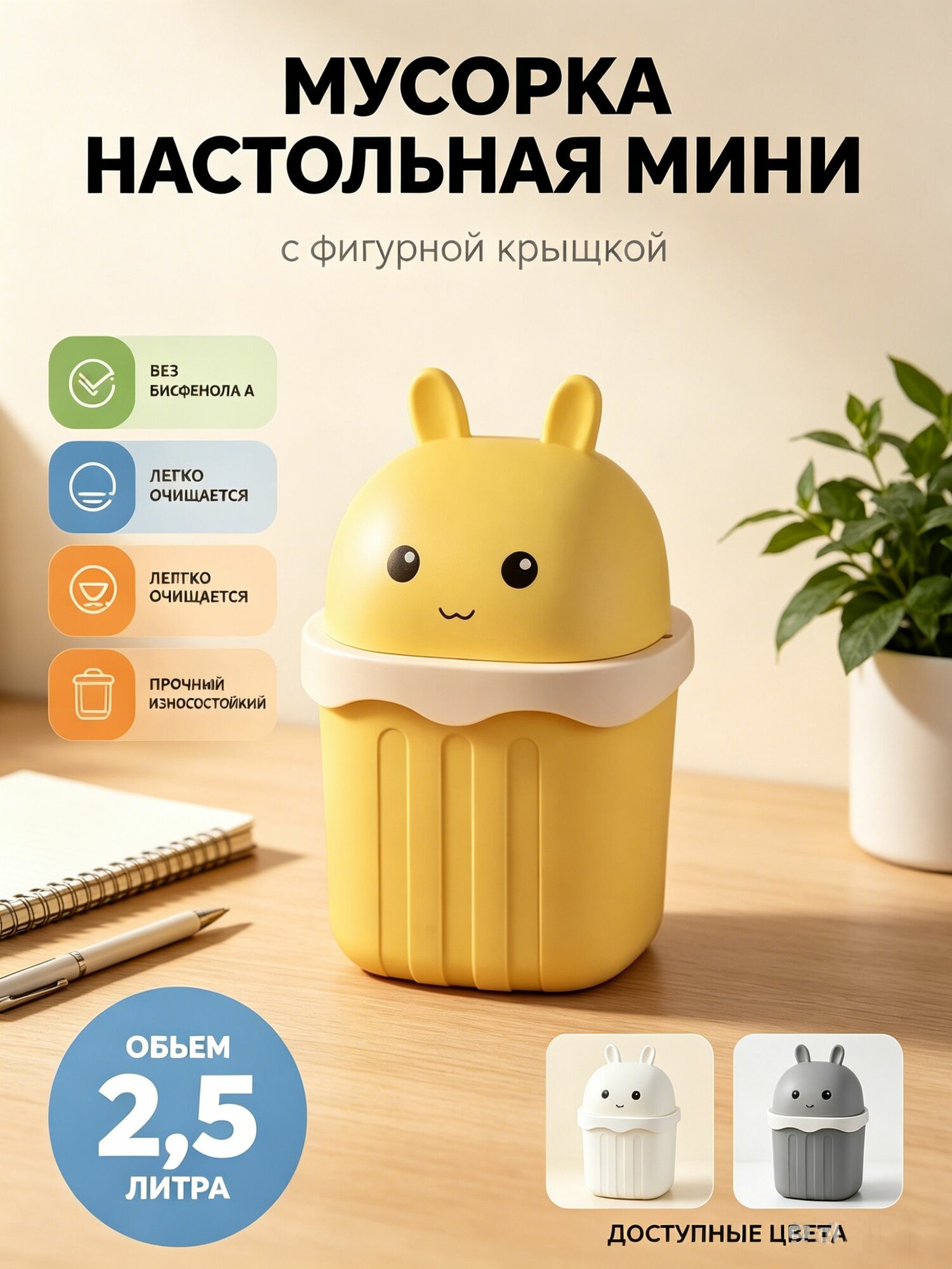 Мусорное ведро Мусорное ведро, 2.5 л, 1 шт
