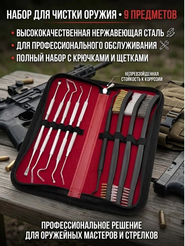 Коврик для чистки оружия для чистки оружия коврик для стрельбища