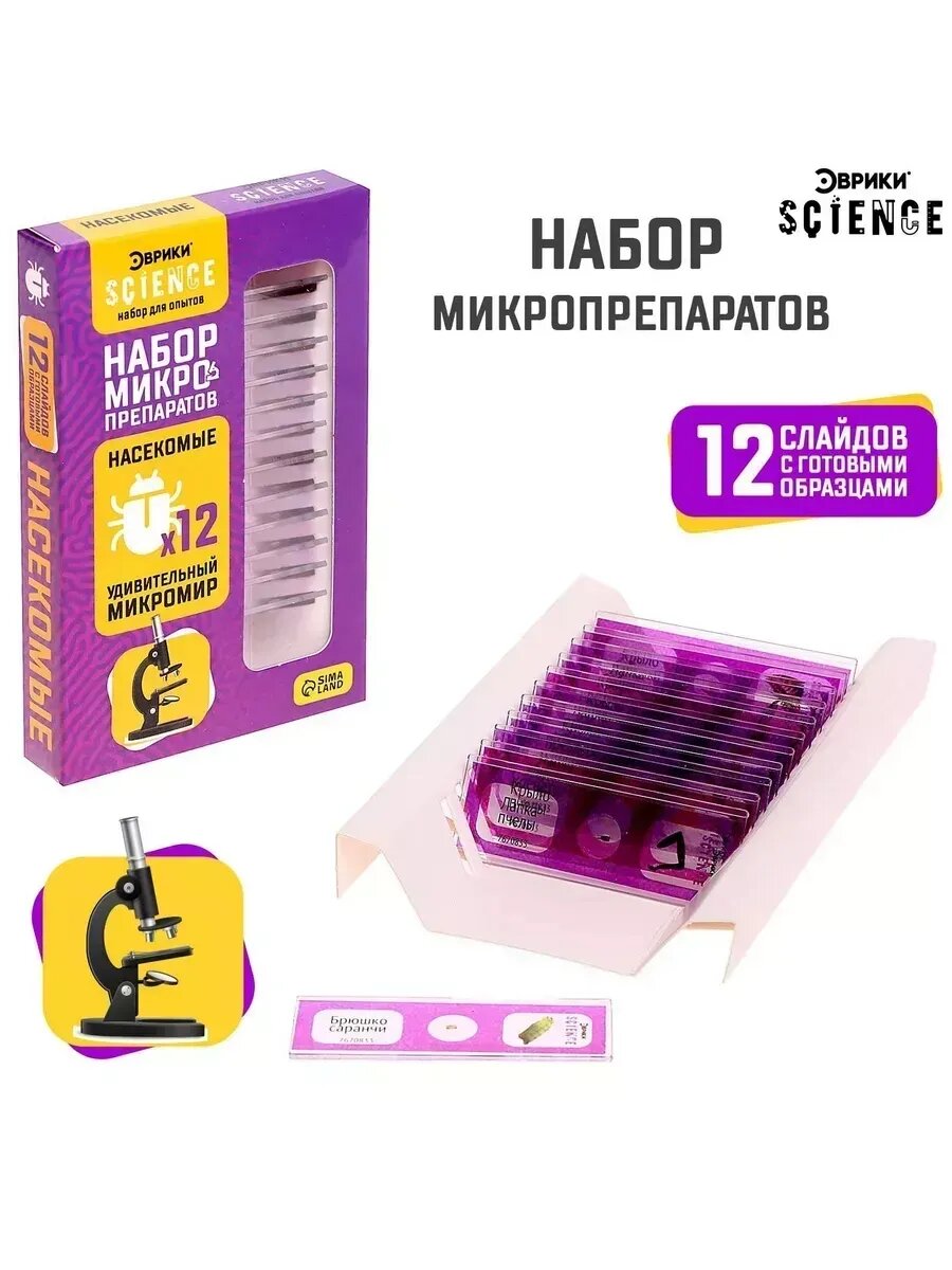 Набор для опытов