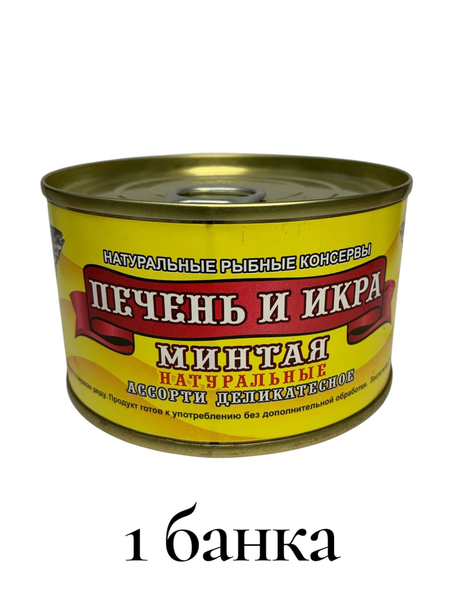 Ассорти печень и икра минтая, Деликатесное, ключ 220 гр камчатка 1 шт