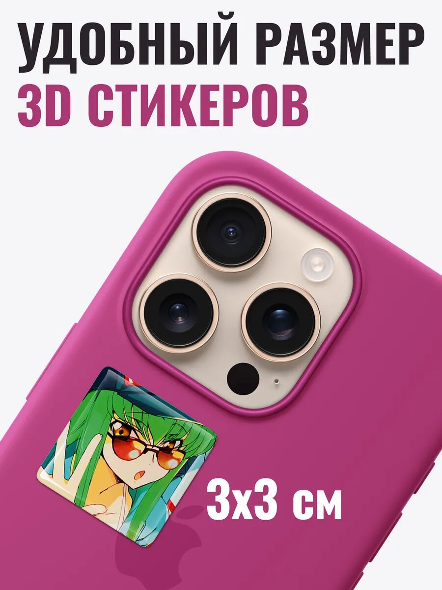 3Д стикеры Код Гиасс — фото 1