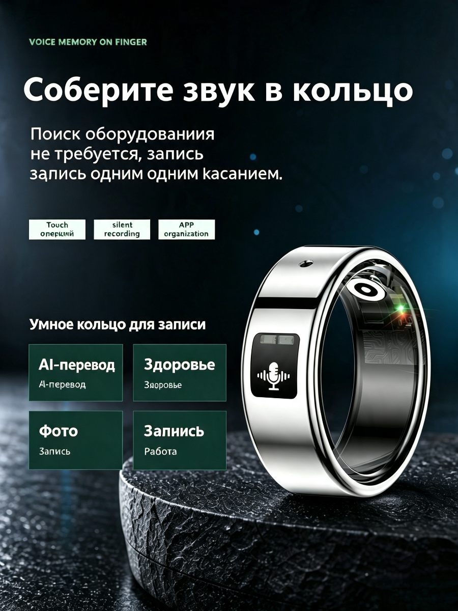 Умное кольцо JITE с сенсорным экраном, записью, переводом, кольцо для пар