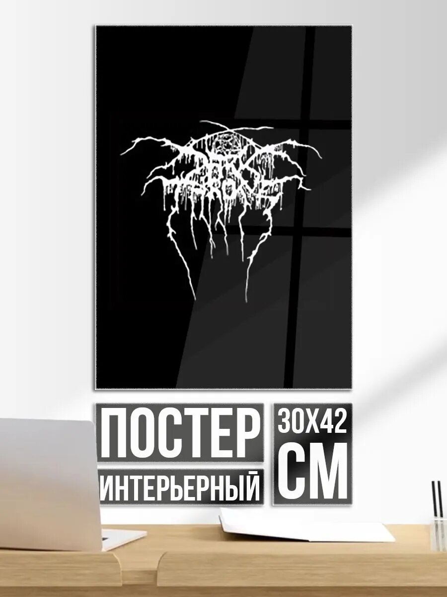 Постер на стену Darkthrone