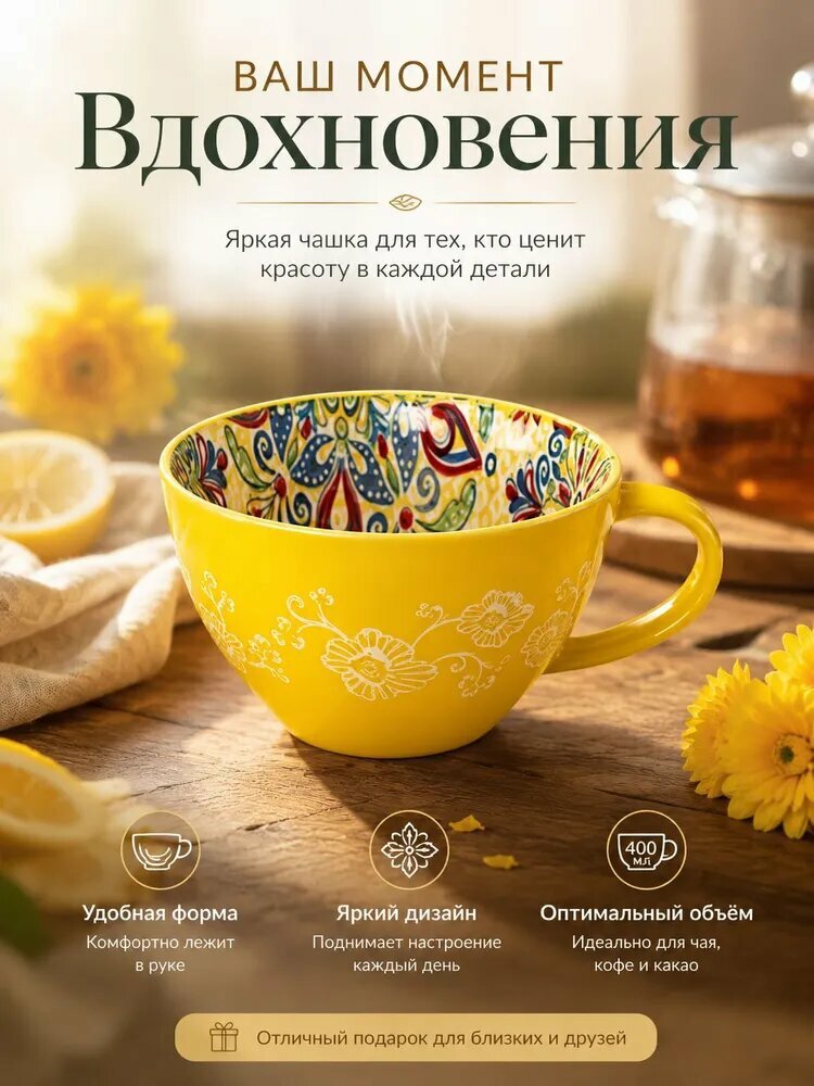 Чашка, 400 мл, 1 шт — фото 1