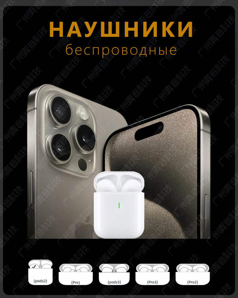 Наушники беспроводные с микрофоном, USB, Lightning, белый