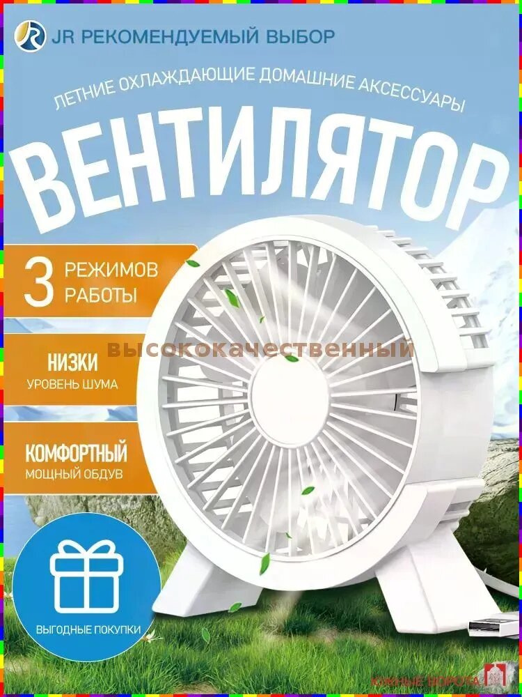 Настольный вентилятор ltDA_2332743162-QSaJ, белый, светло-серый