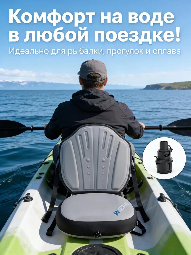 Сиденье для SUP-доски