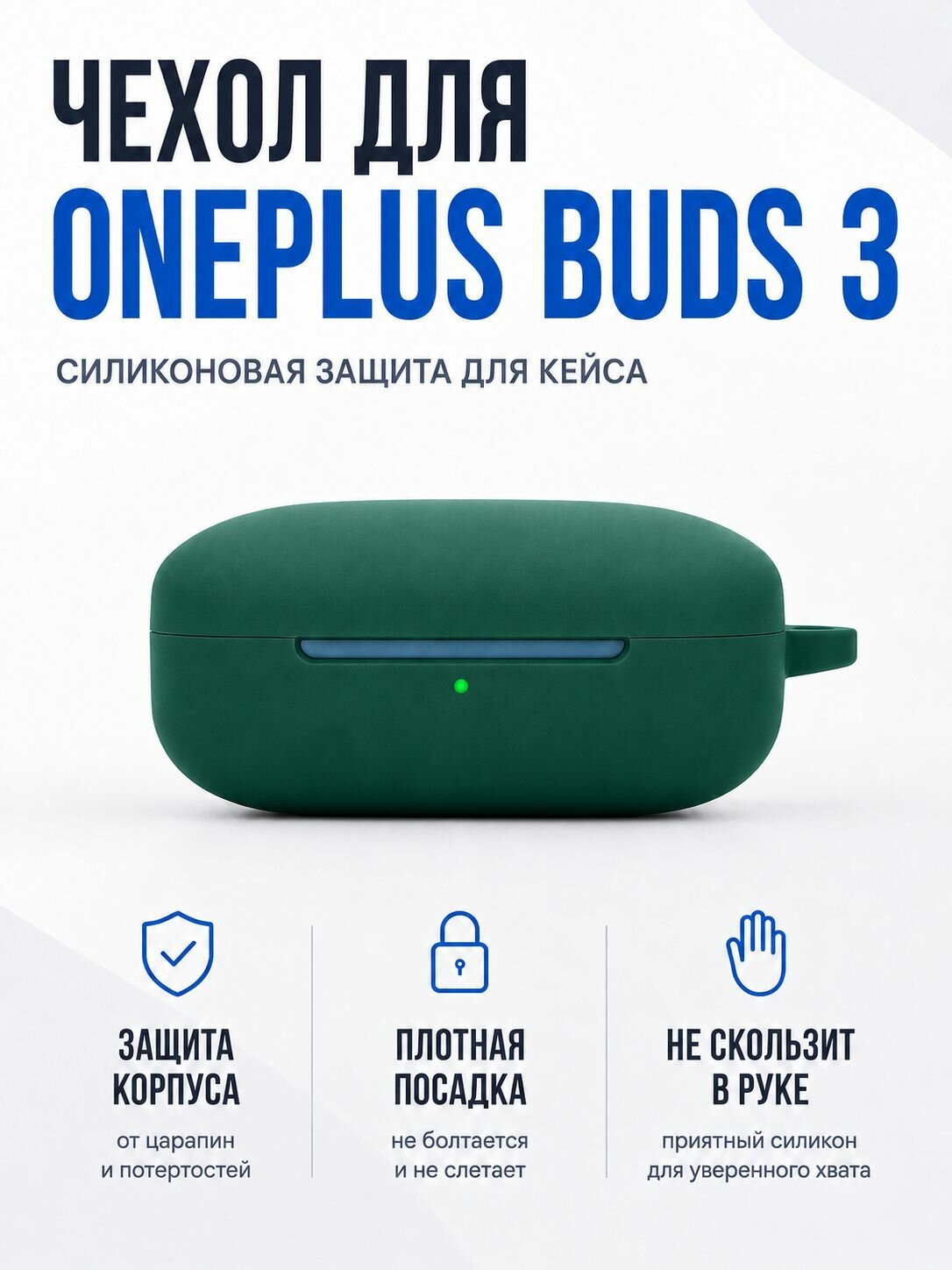 Чехол для наушников OnePlus Buds 3, силиконовый, противоударный, темно-зеленый