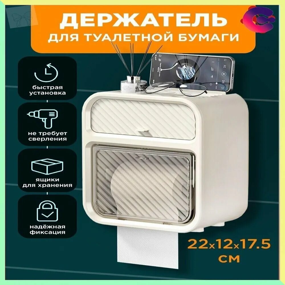 Держатель для туалетной бумаги, 1 шт