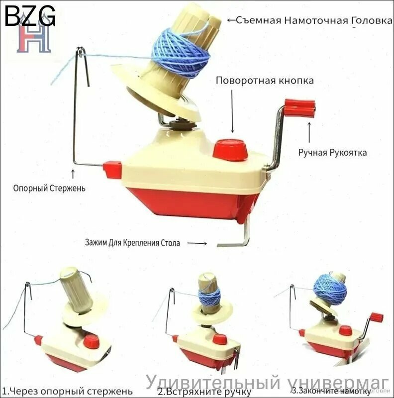 Машинка для намотки пряжи, моталка для пряжи ручная, красный