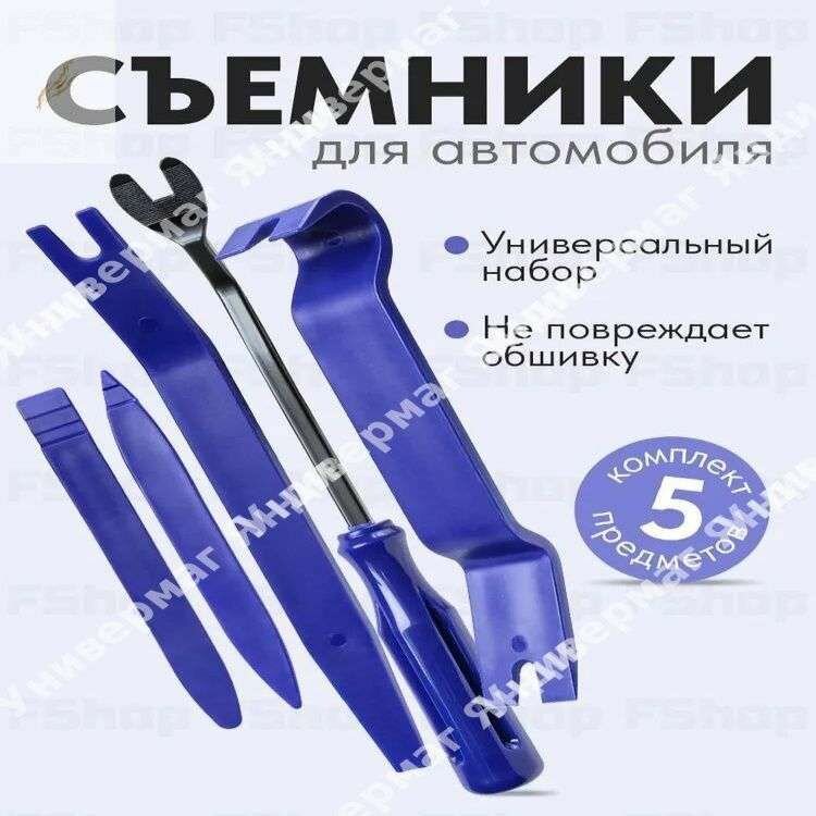 Специнструмент для авто — фото 1