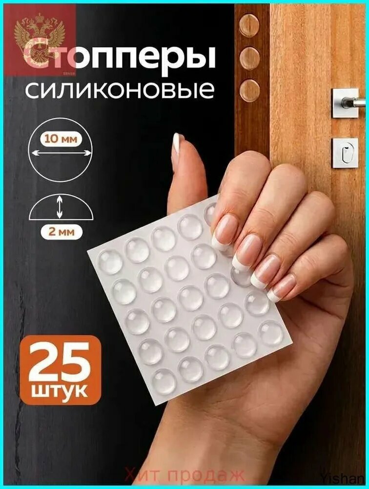 Силиконовые накладки на мебель, стоппер для двери, ограничитель, демпфер, стопор, 25 шт.