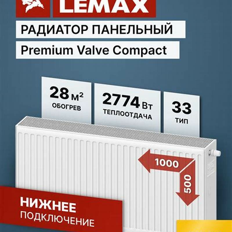 Радиатор стальной панельный LEMAX PREMIUM, C11, 400 × 900