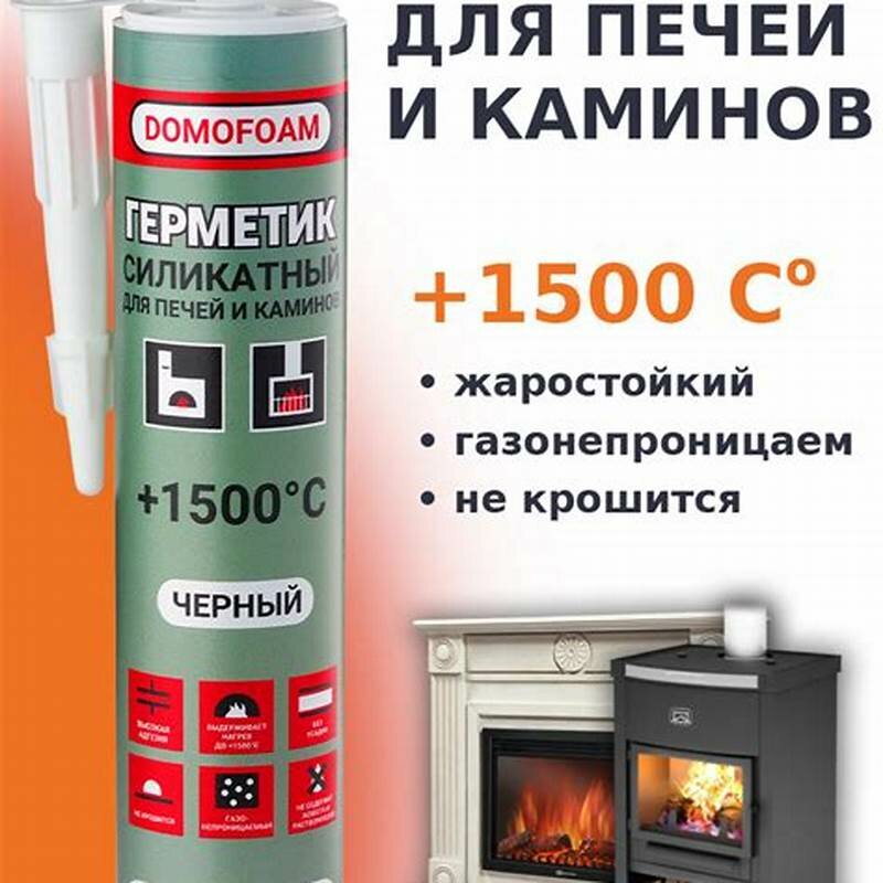 Герметик для каминов, чёрный