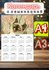 Календарь А4