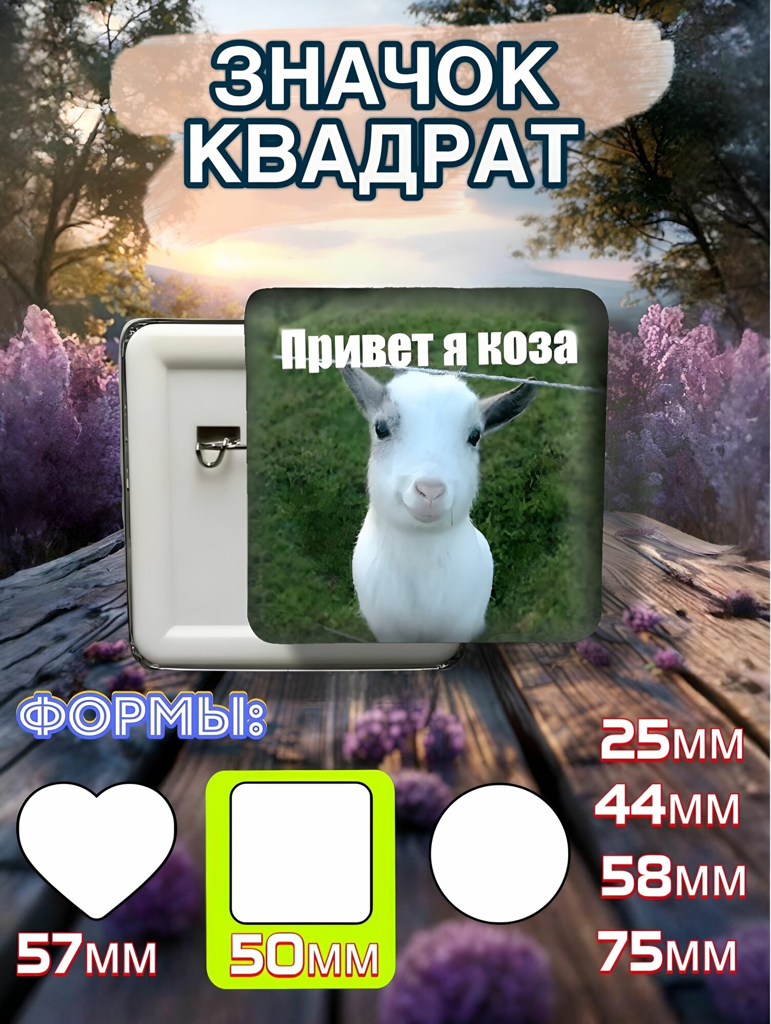 Значок