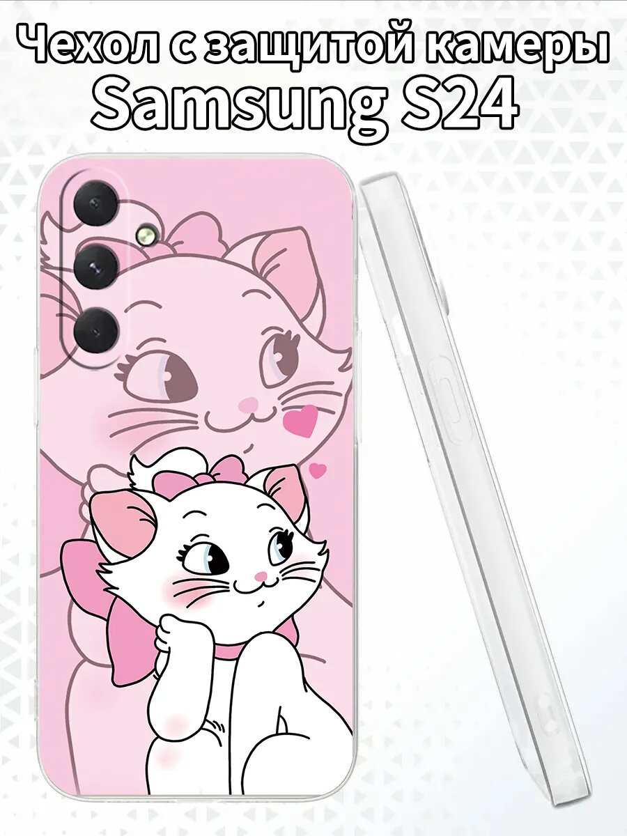 Чехол на SamsungS24 с принтом кошечки Мари