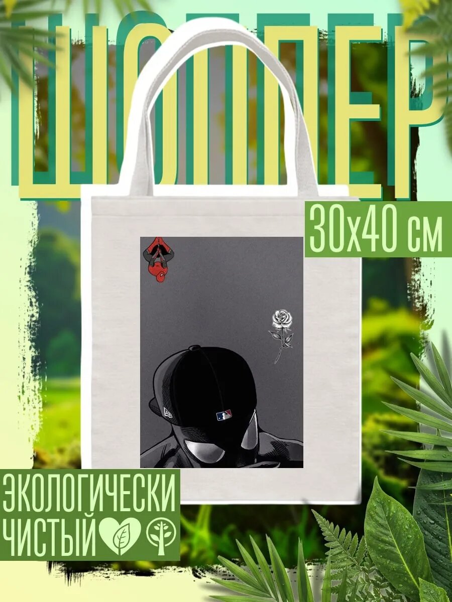 Сумка шоппер