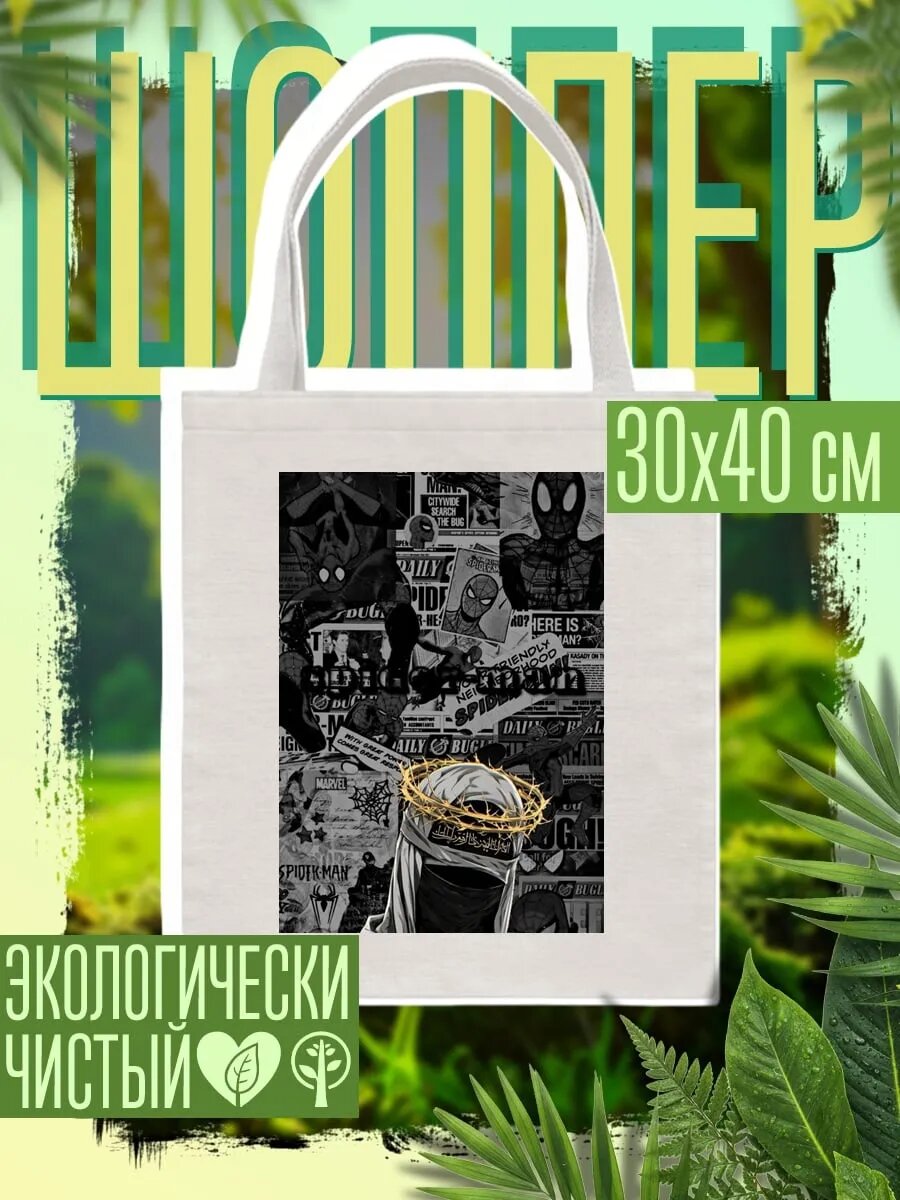 Сумка шоппер