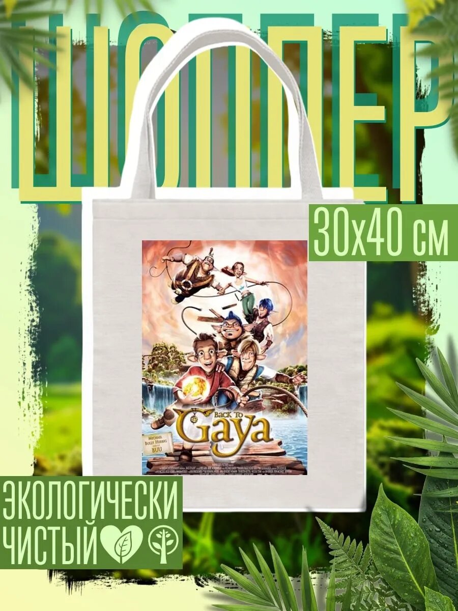 Сумка шоппер
