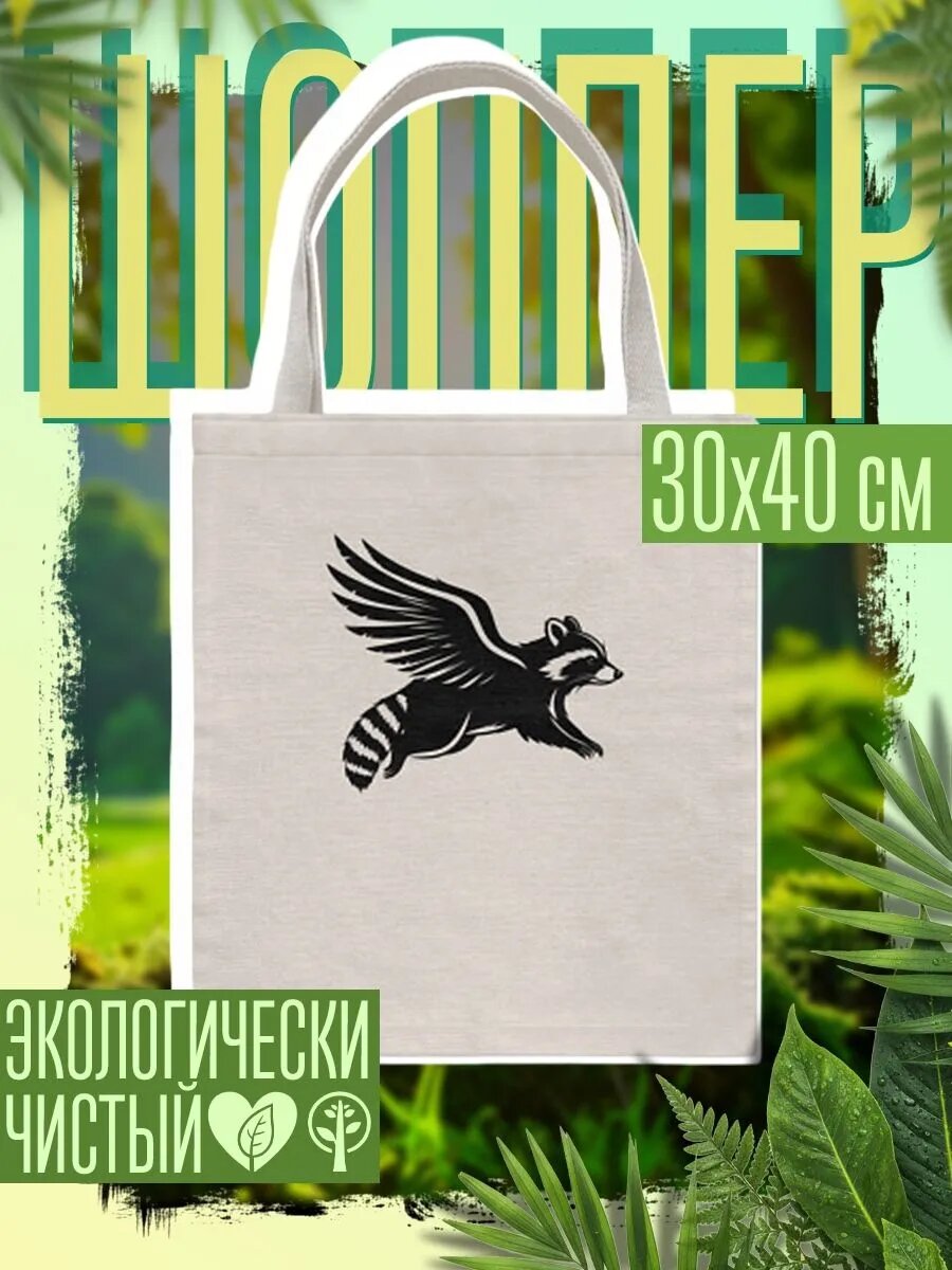 Сумка шоппер