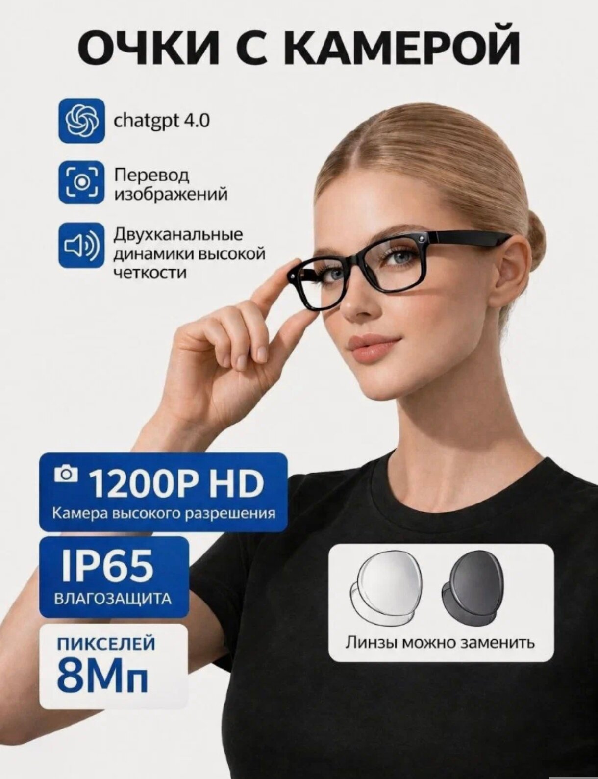 Умные очки с камерой, фото, перевод, Bluetooth, очки, разговоры, музыка, новый бег, голос.
