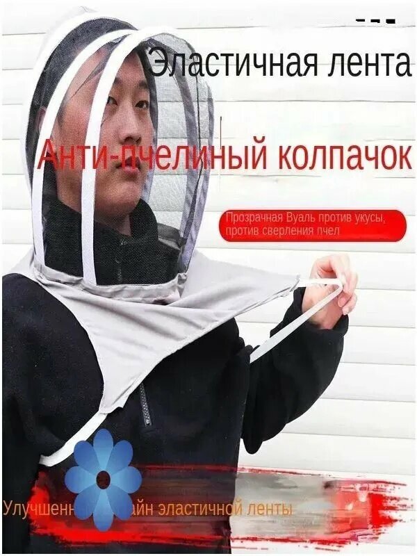 Шляпа пчеловода, антимоскитный накомарник, сетка лицевая защитная от насекомых, защита при скосе травы