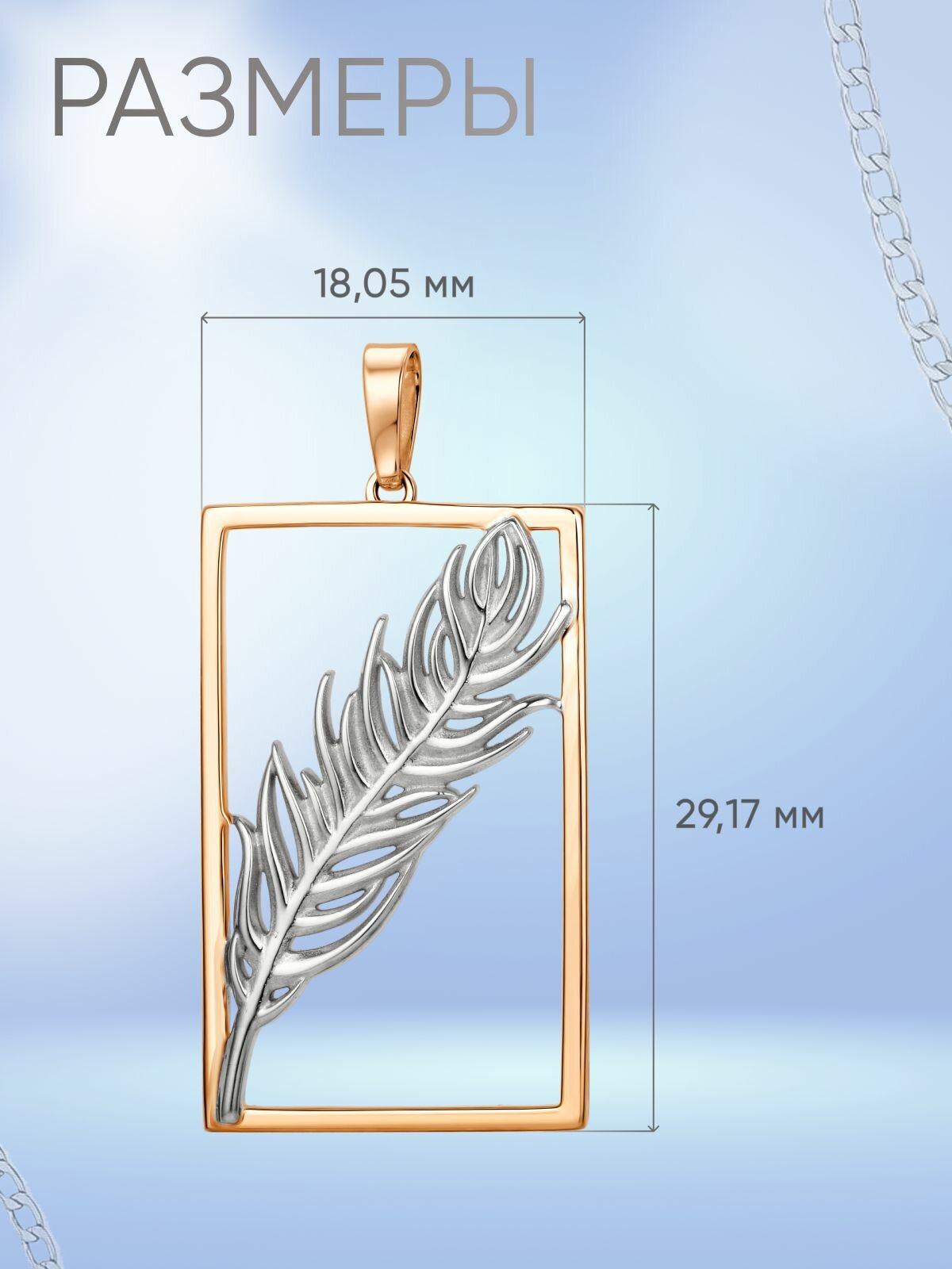 Подвеска MSJewellery, серебро, 925 проба, родирование, золотистый — фото 1
