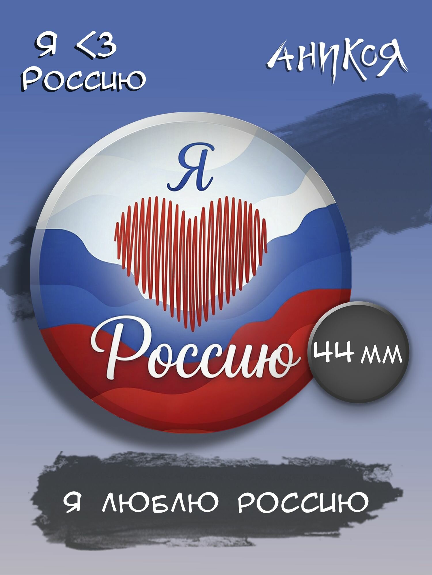 Набор значков