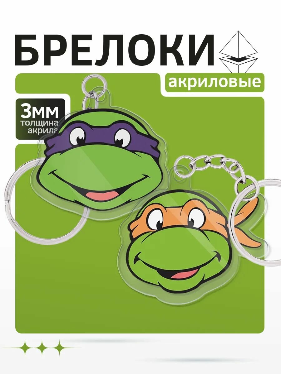 Брелок КРАСНИКОВА