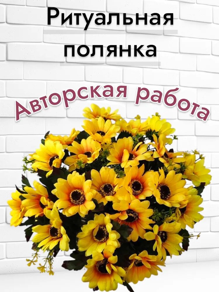 Цветы на кладбище, искусственные цветы, корзина на кладбище, ритуальная полянка маленькая