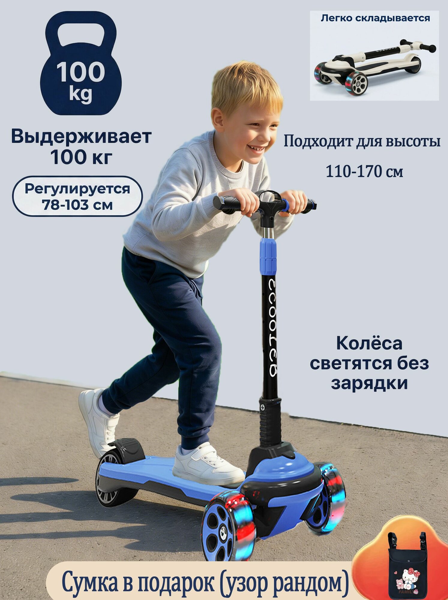Самокат 2604061701369418, черный, синий