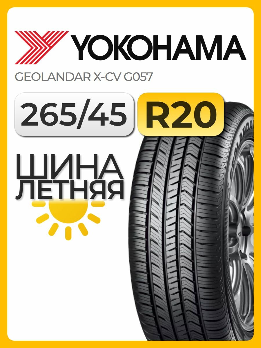 Шина летняя Yokohama 265/45 R20 108W Geolandar X-CV G057 автомобильная бескамерная