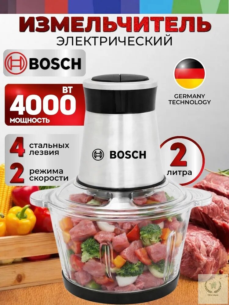 Измельчитель кухонный электрический с чашей чоппер