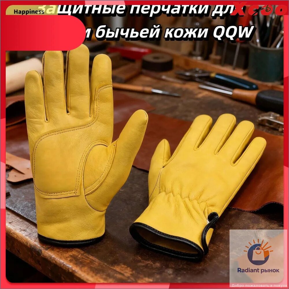 Эксклюзивные перчатки для сварки из бычьей кожи QQW-скидк