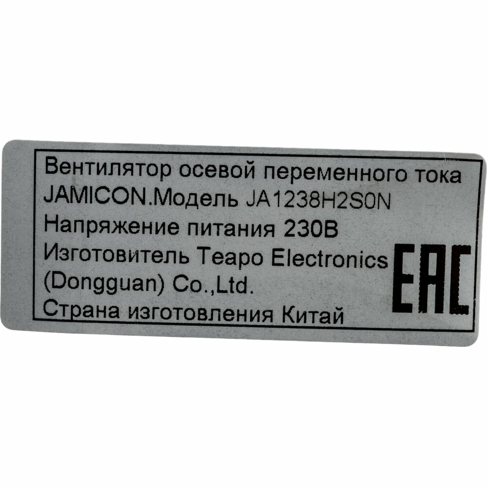 Вентилятор Jamicon JA1238H2S0N 120х120х38 230В С00034849 — фото 1